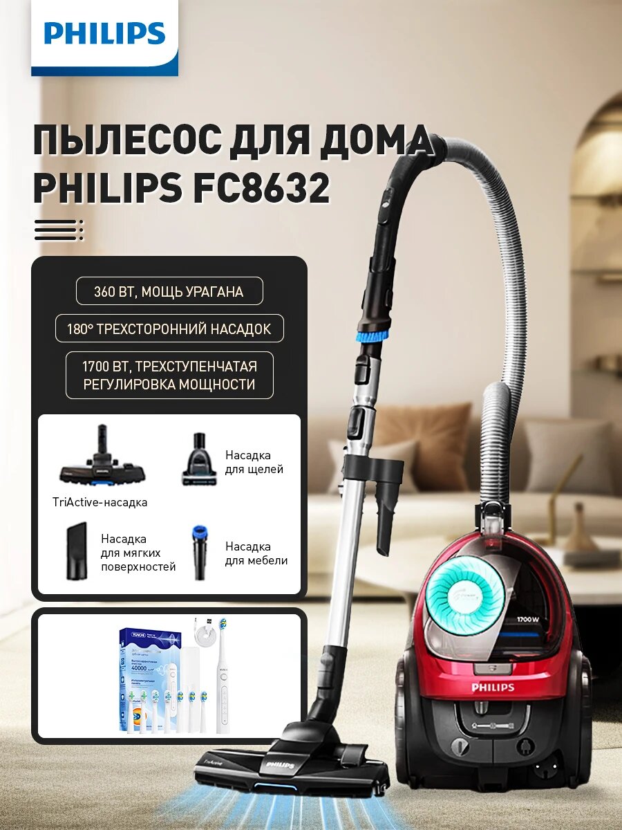 Пылесос Philips Canister FC8632 PowerCyclone 7 HEPA13 with Y5