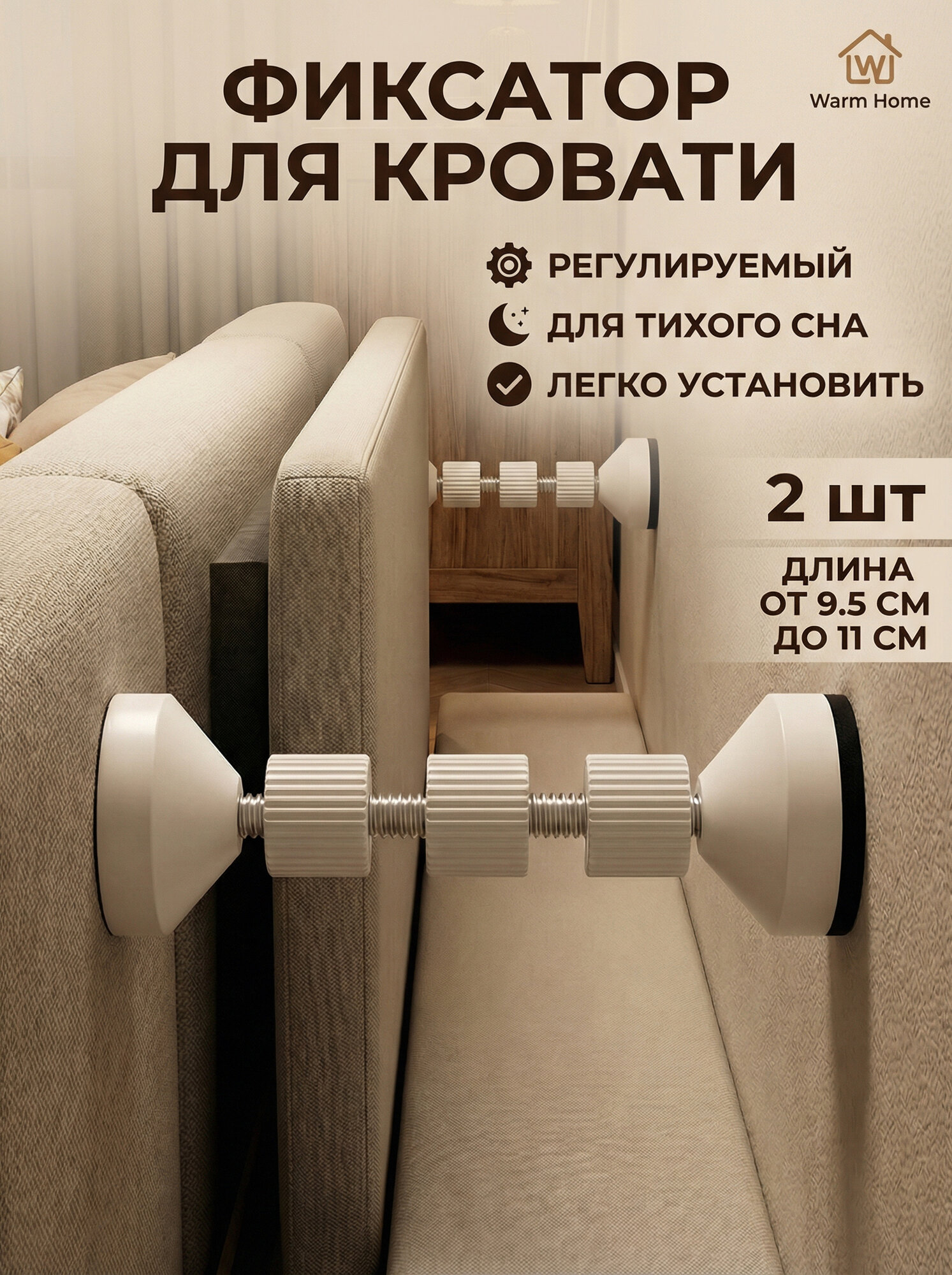 Фиксатор фасада мебельный ,11см