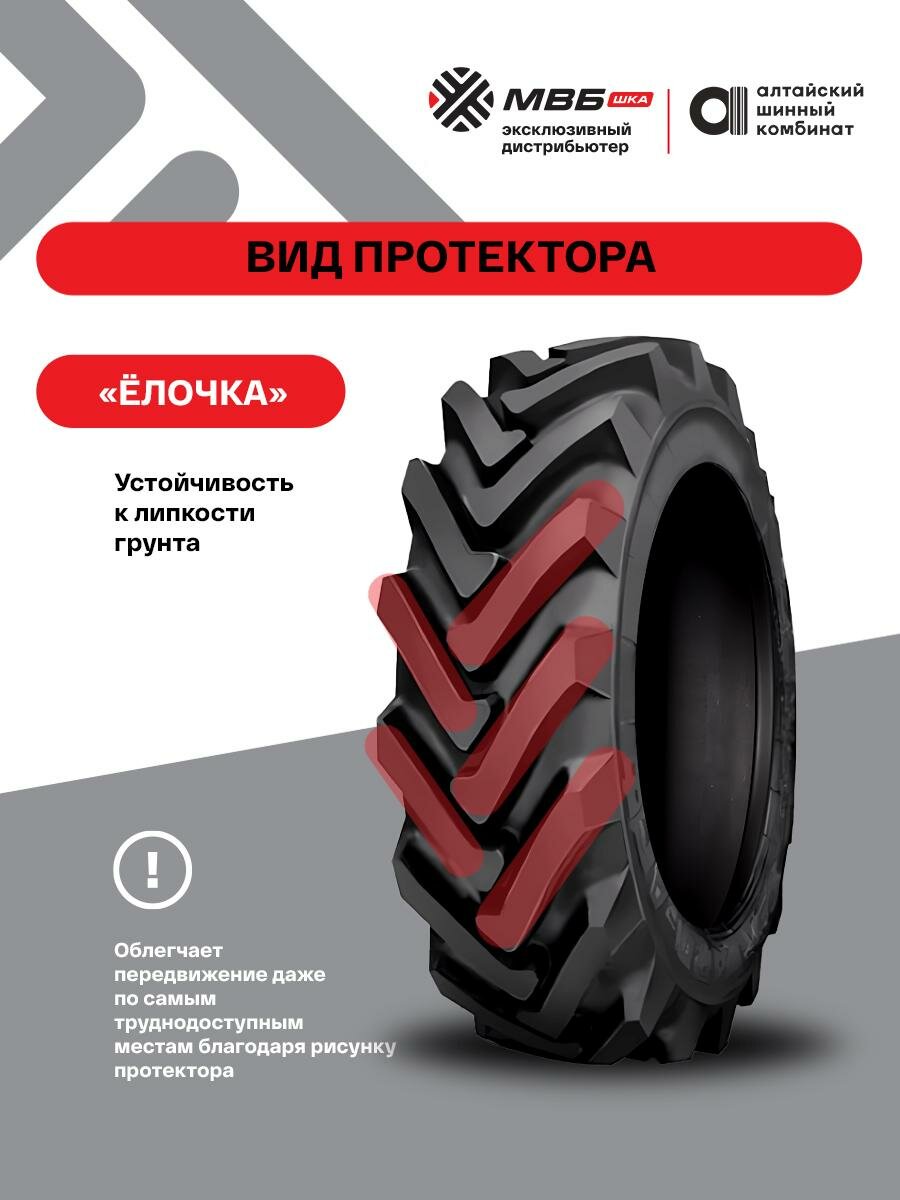 Шина Nortec Ф-35 11.2-20 сельхоз тракторов МТЗ - 82 (без камеры)