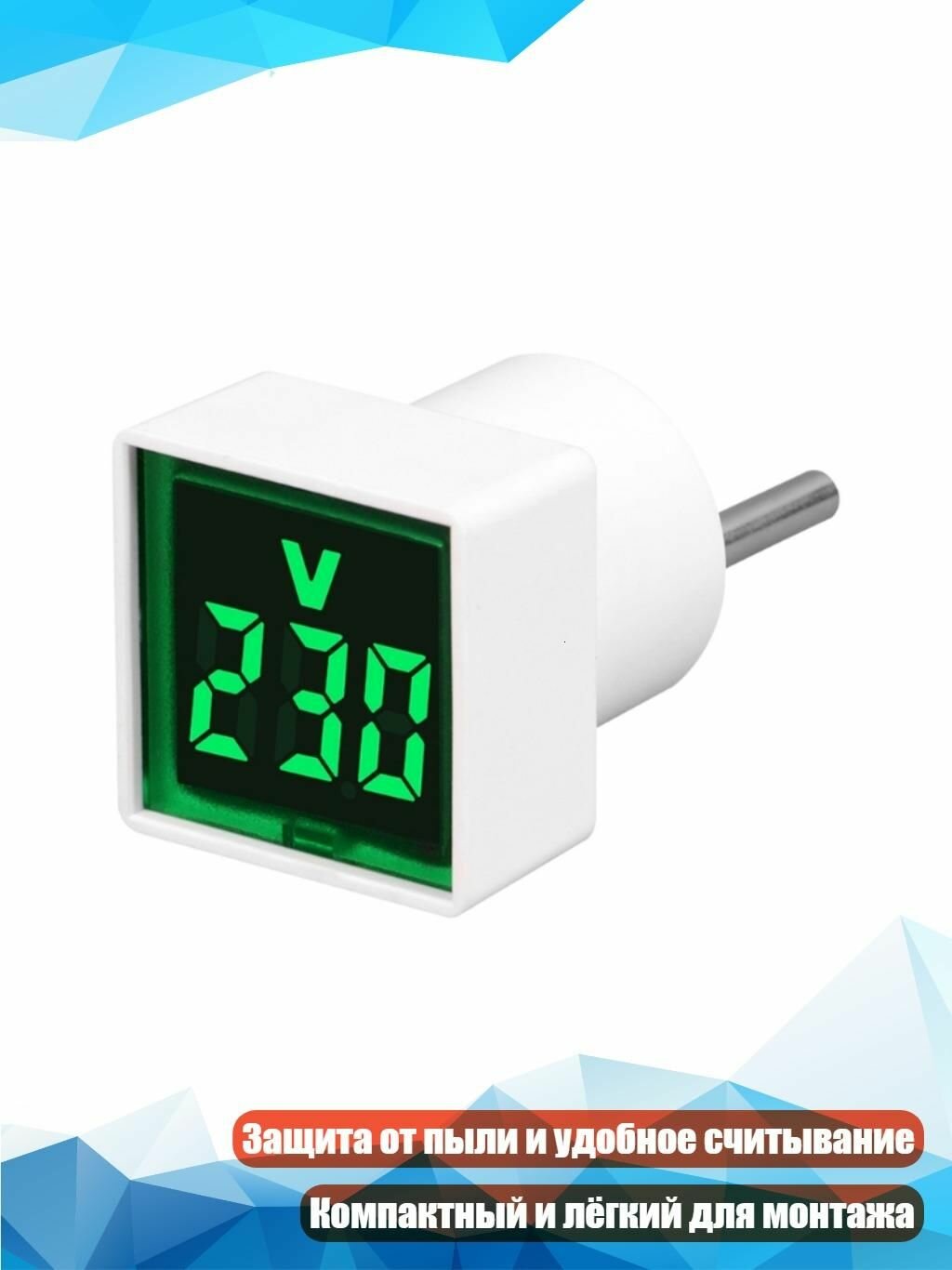 Квадратный цифровой вольтметр 220 230 В, Зеленый