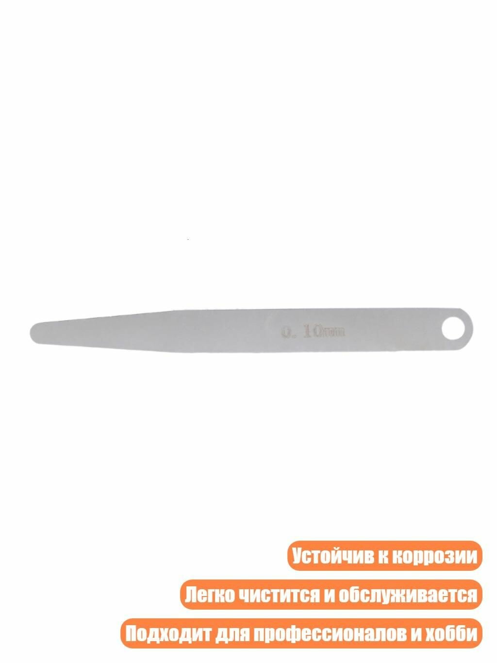 Щуп измерительный стальной, Толщина 0.1 мм