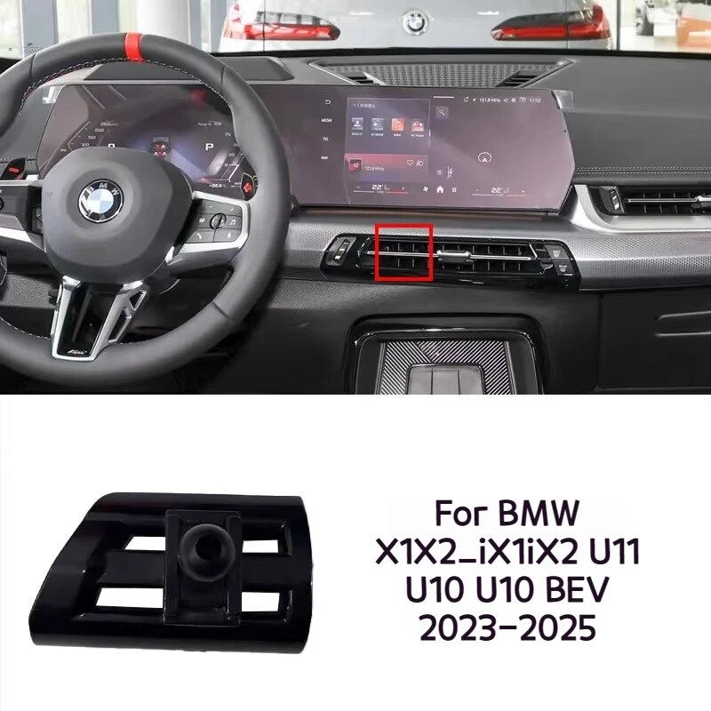 Рамка дефлектора воздуховода для BMW X1 X2 ix1 ix2 2023-2025
