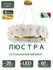 Artpad Люстра, LED, 45 Вт