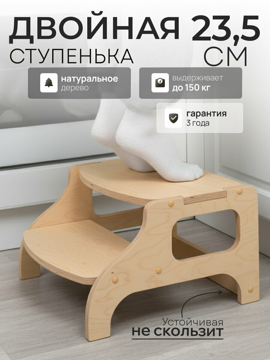 Табурет стремянка, ступенька, деревянная, покрыта маслом и воском, цвет естественный.