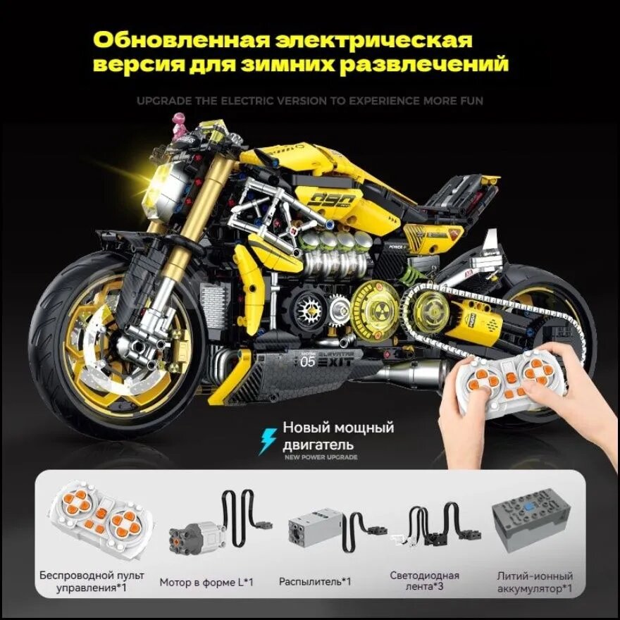 Конструктор Электрический мотоцикл Cyberpunk 2077 с дистанционным управлением 2500+PCS — фото 1