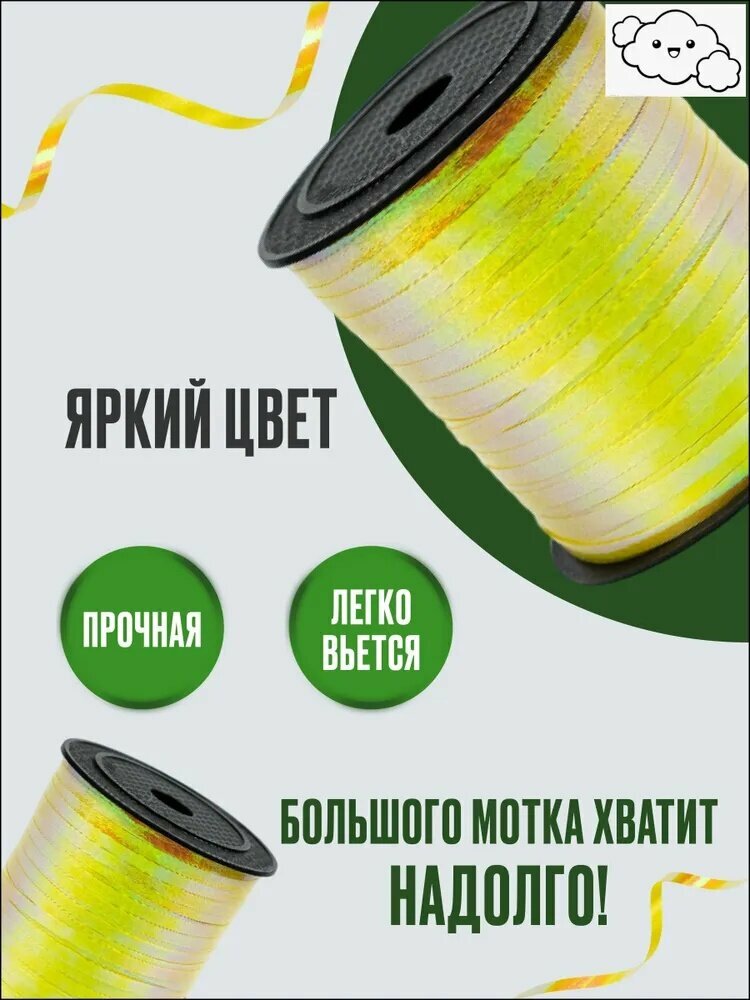 Лента подарочная — фото 1