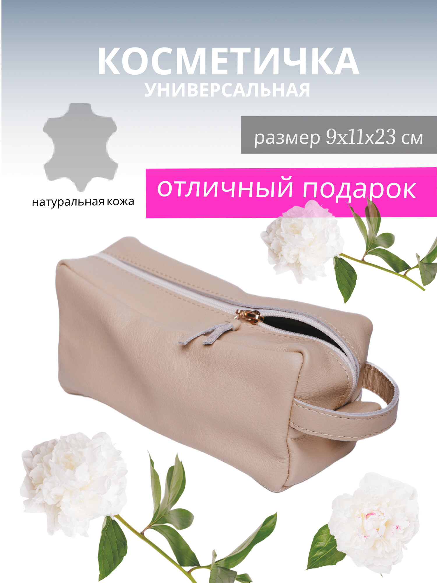 Косметичка