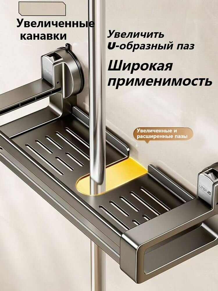 Присоска для душа с органайзером, поднос для раковины без сверления, держатель для ванной комнаты