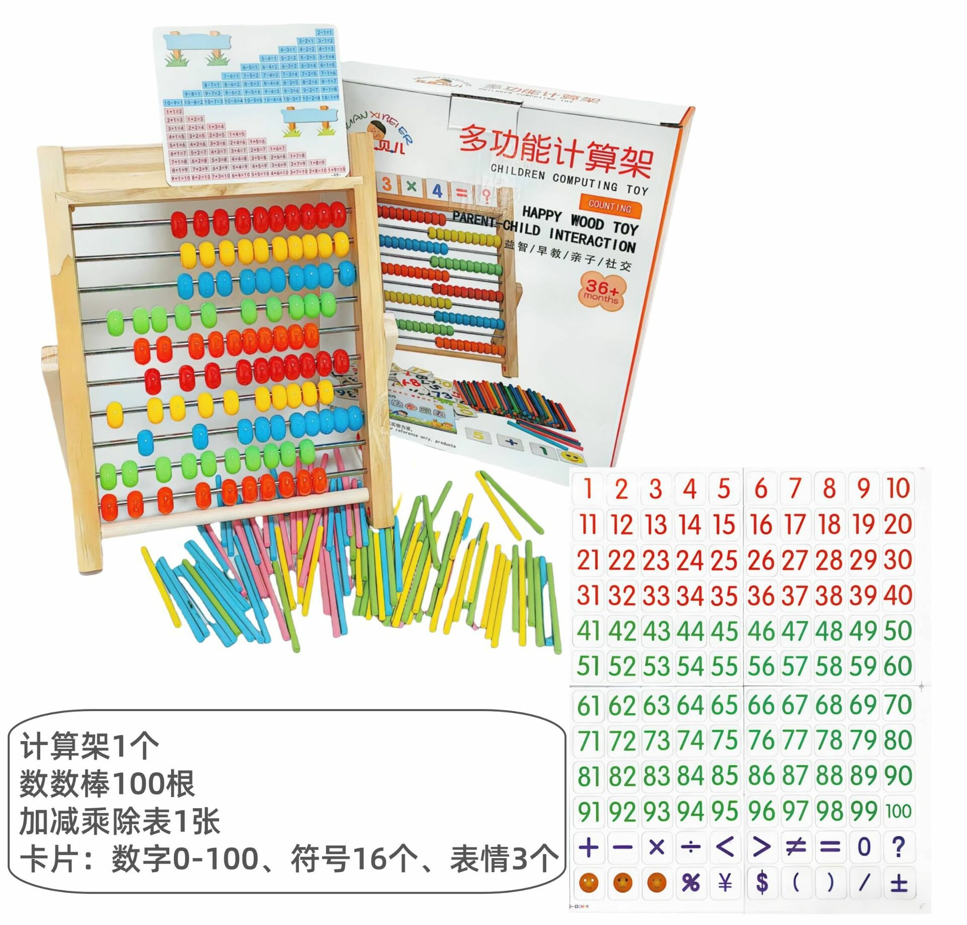 Деревянная многофункциональная счетная подставка для детей, математическая игрушка для раннего обучения, вес 0.72 кг