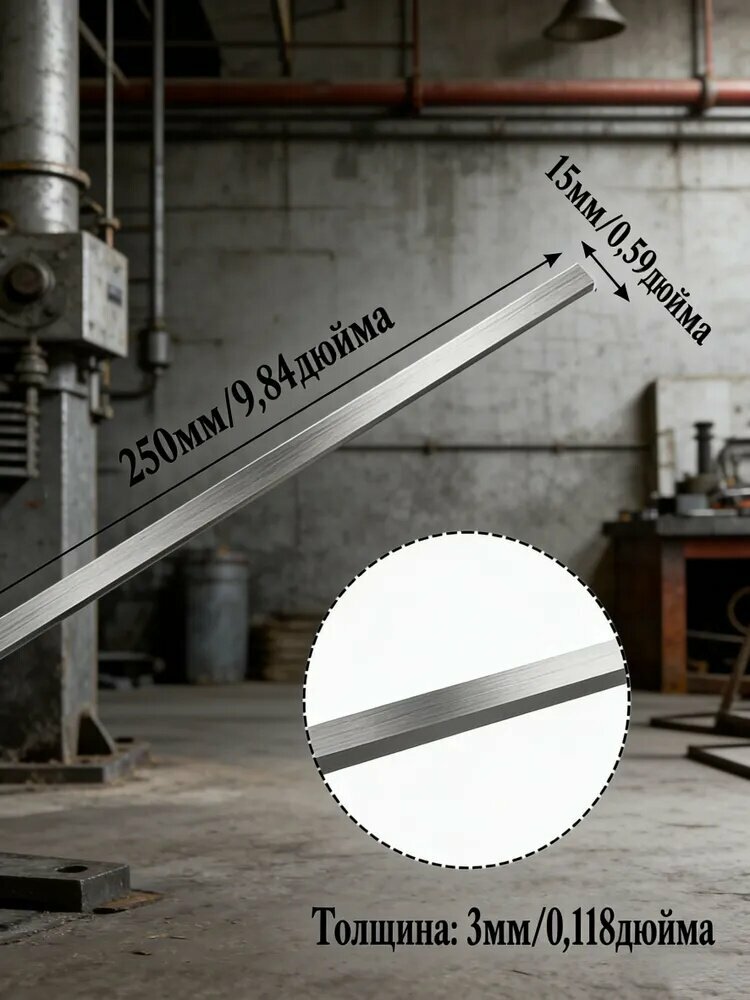 Полоса из нержавеющей стали 3х15х250мм. AISI 304. Полоса нержавеющая.