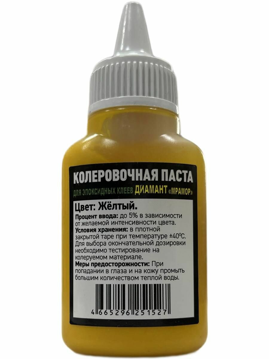 Колеровочная паста для эпоксидных клеев диамант Мрамор, желтый