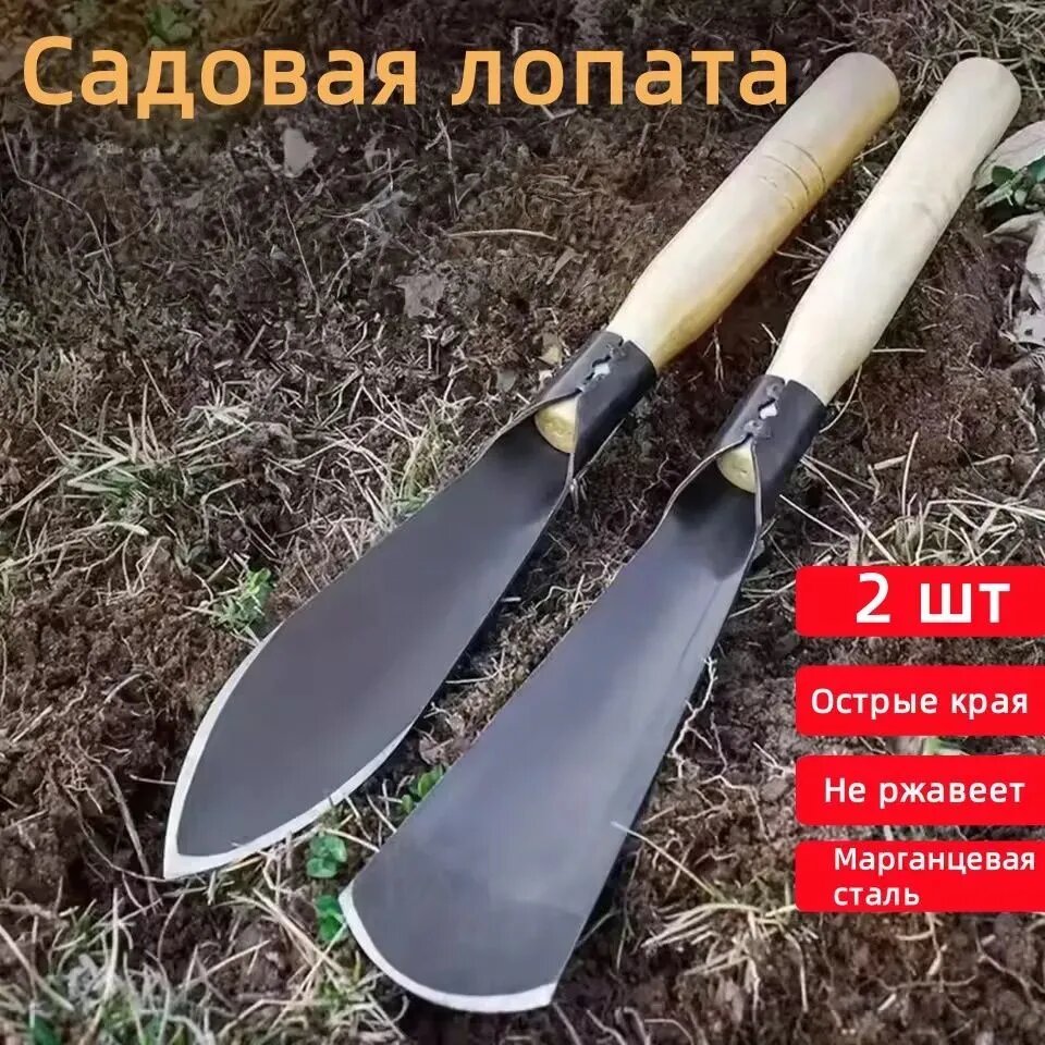 Тяпка садовая, тяпка для прополки из марганцевой стали, 2 шт, 50 см
