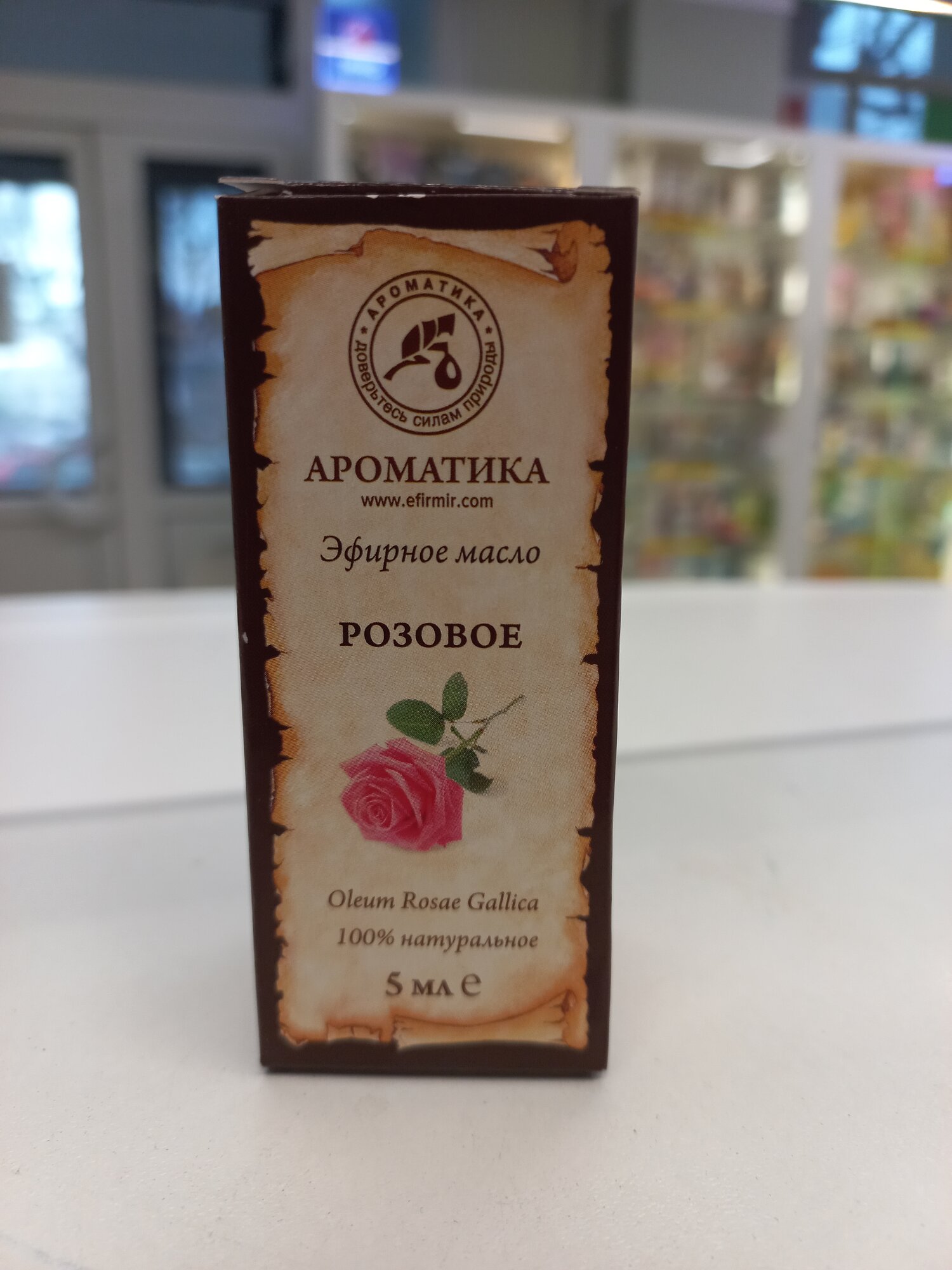 Ароматика эфирное масло Розовое, 100% натуральное для ухода за кожей всех типов, 5 мл.