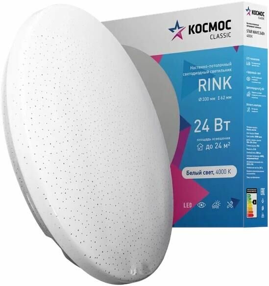 Светильник настенный Космос потолочный Classic RINK KCRin24W_4000