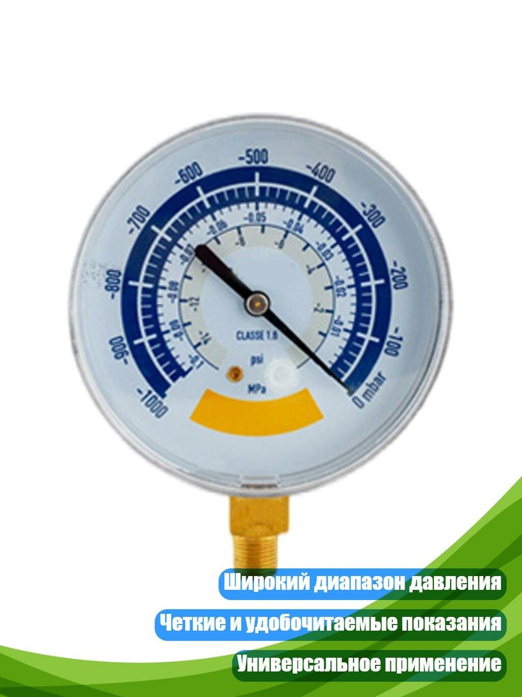 Манометр воздушного давления для вакуумного насоса, Большой вакуумметр