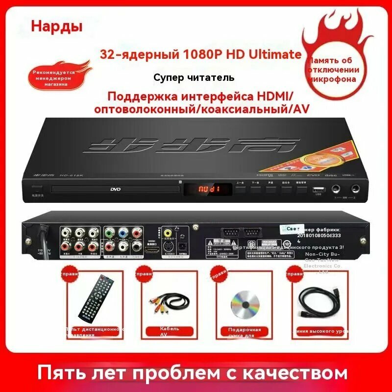 BBK-HD618K DVD-плеер HDMI TV , домашний стереопроигрыватель компакт-дисков