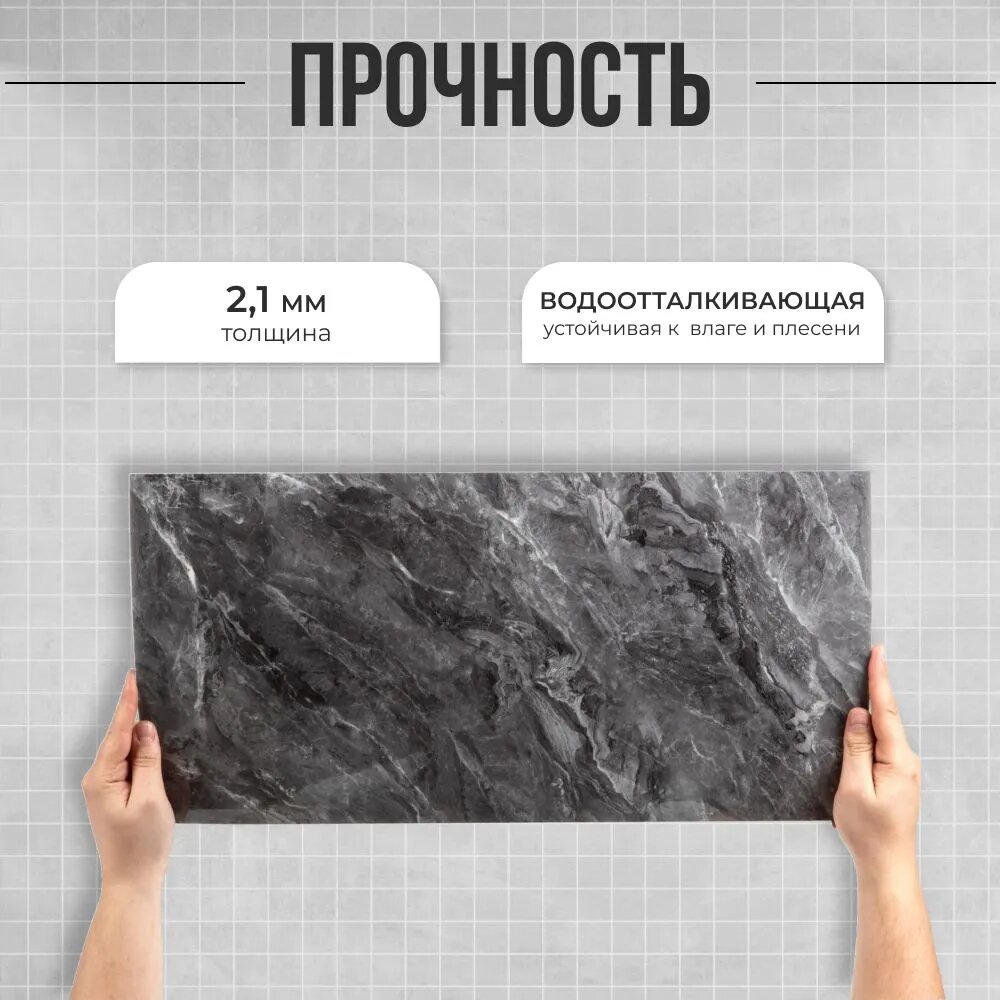 Стеновая панель самоклеящаяся темно-серый мрамор 30x60 см 20 шт для кухни — фото 1