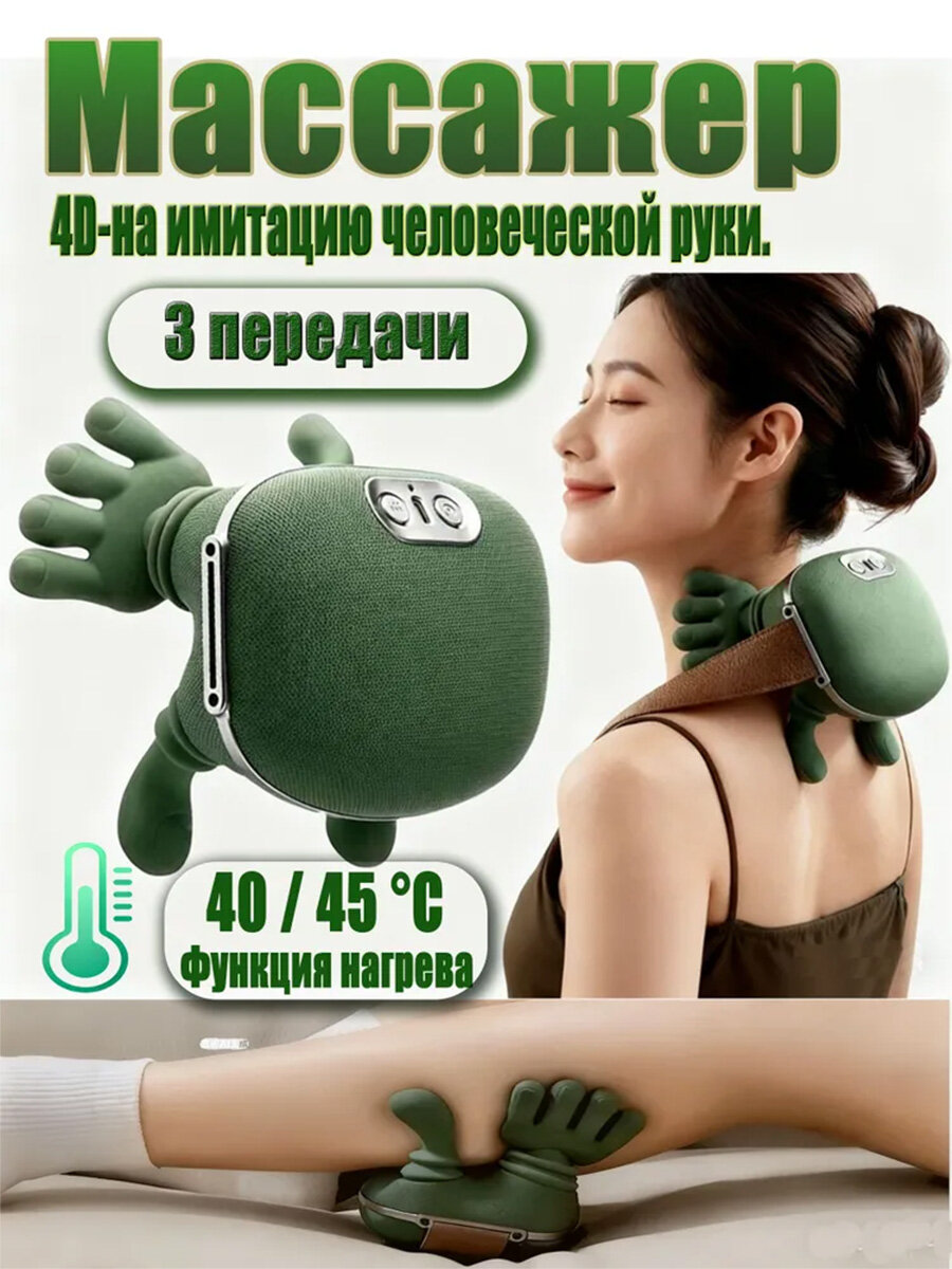 Новый массажер для шеи и плеч с функцией подзарядки, разминающий мышцы шеи и трапеции.