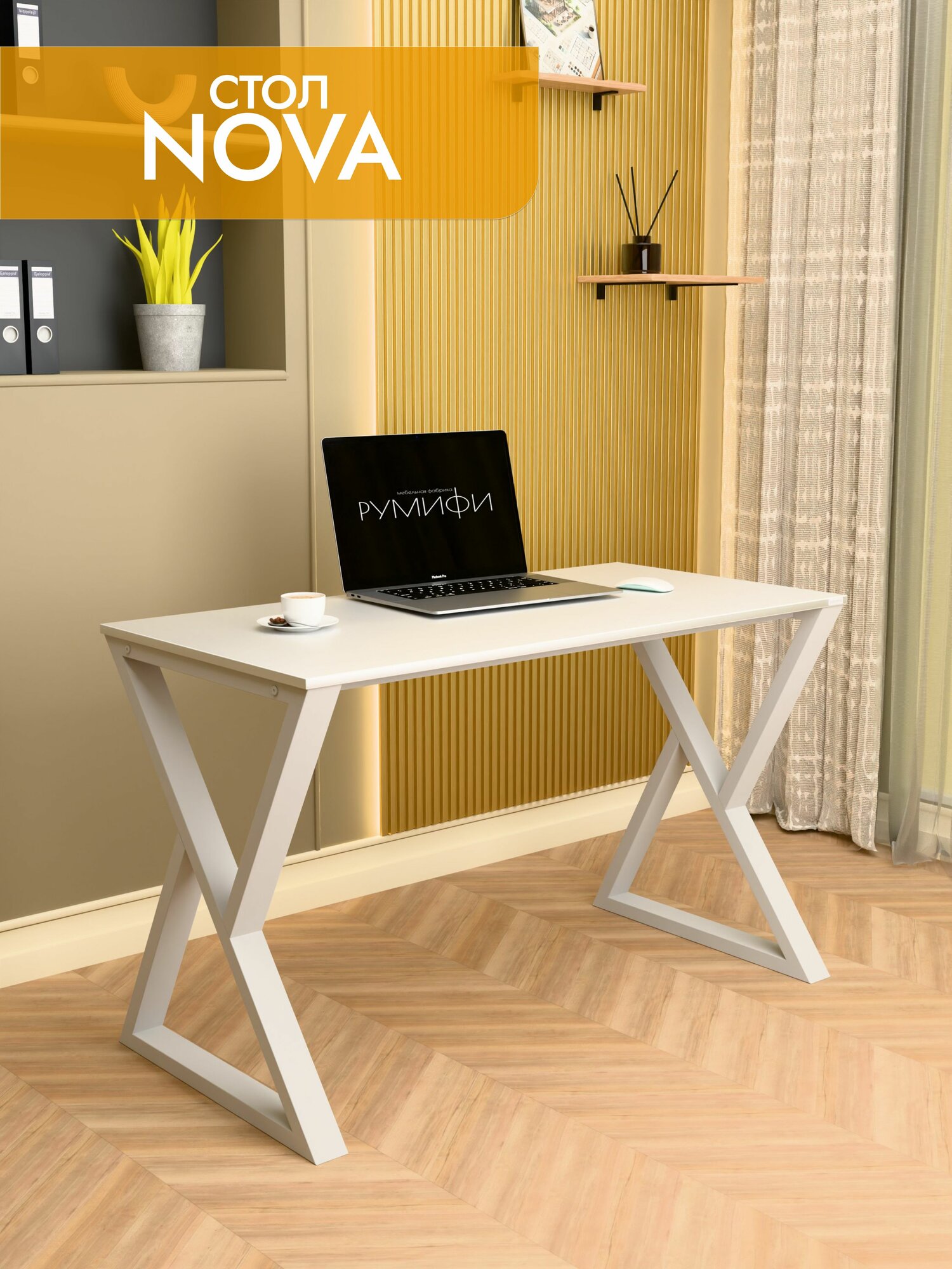 Письменный стол NOVA