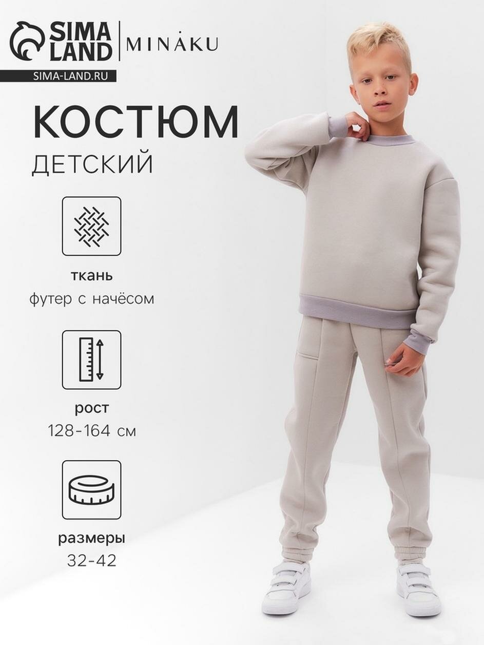 Комплект одежды Minaku
