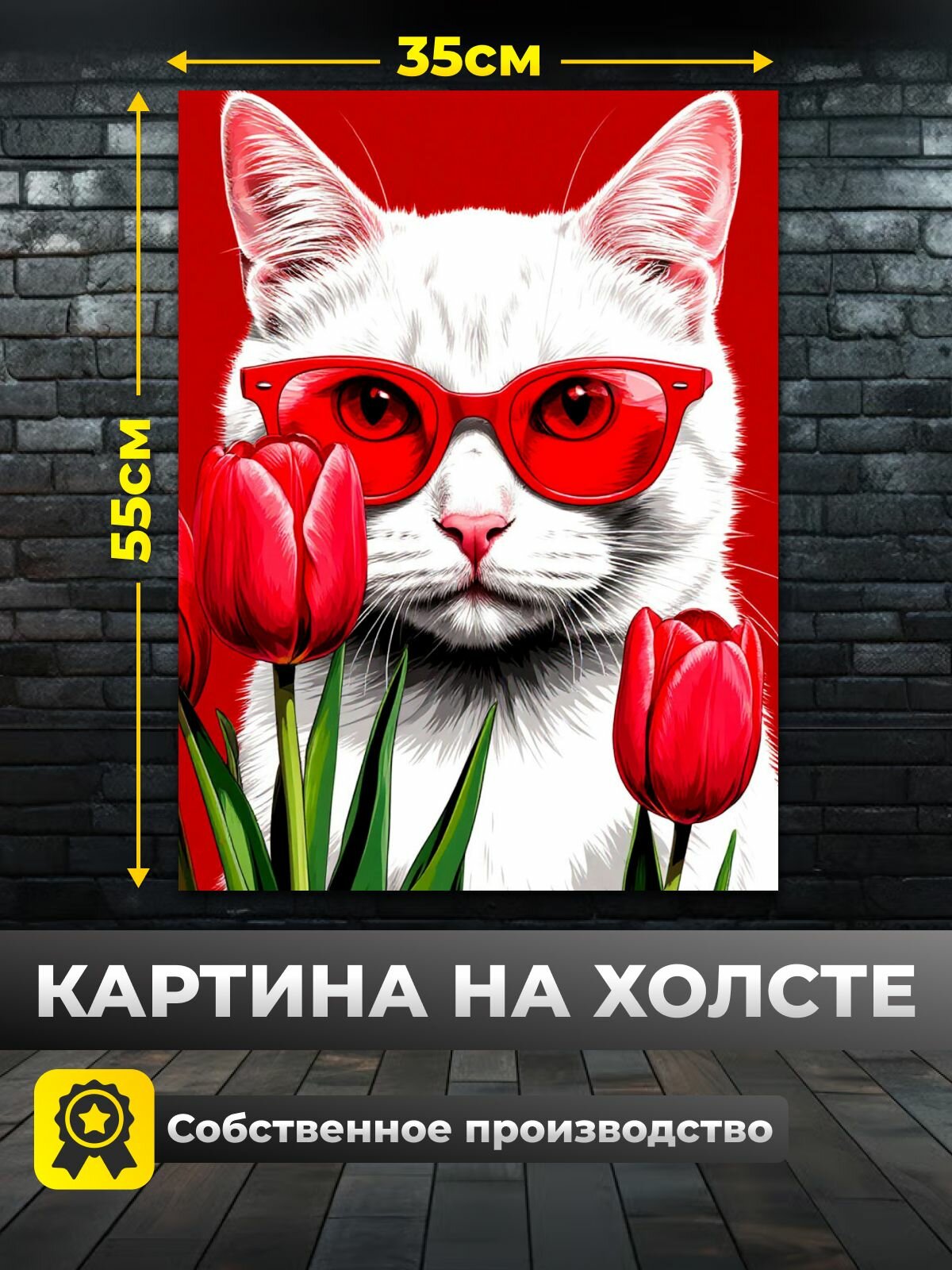 Анитрак Картина на стену для интерьера "Модный кот в мире цветов", картина на холсте, 35х55см, на подрамнике