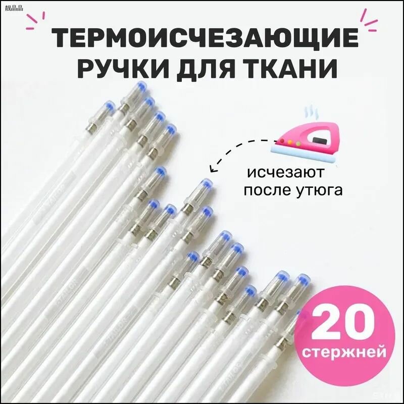 Маркердля ткани