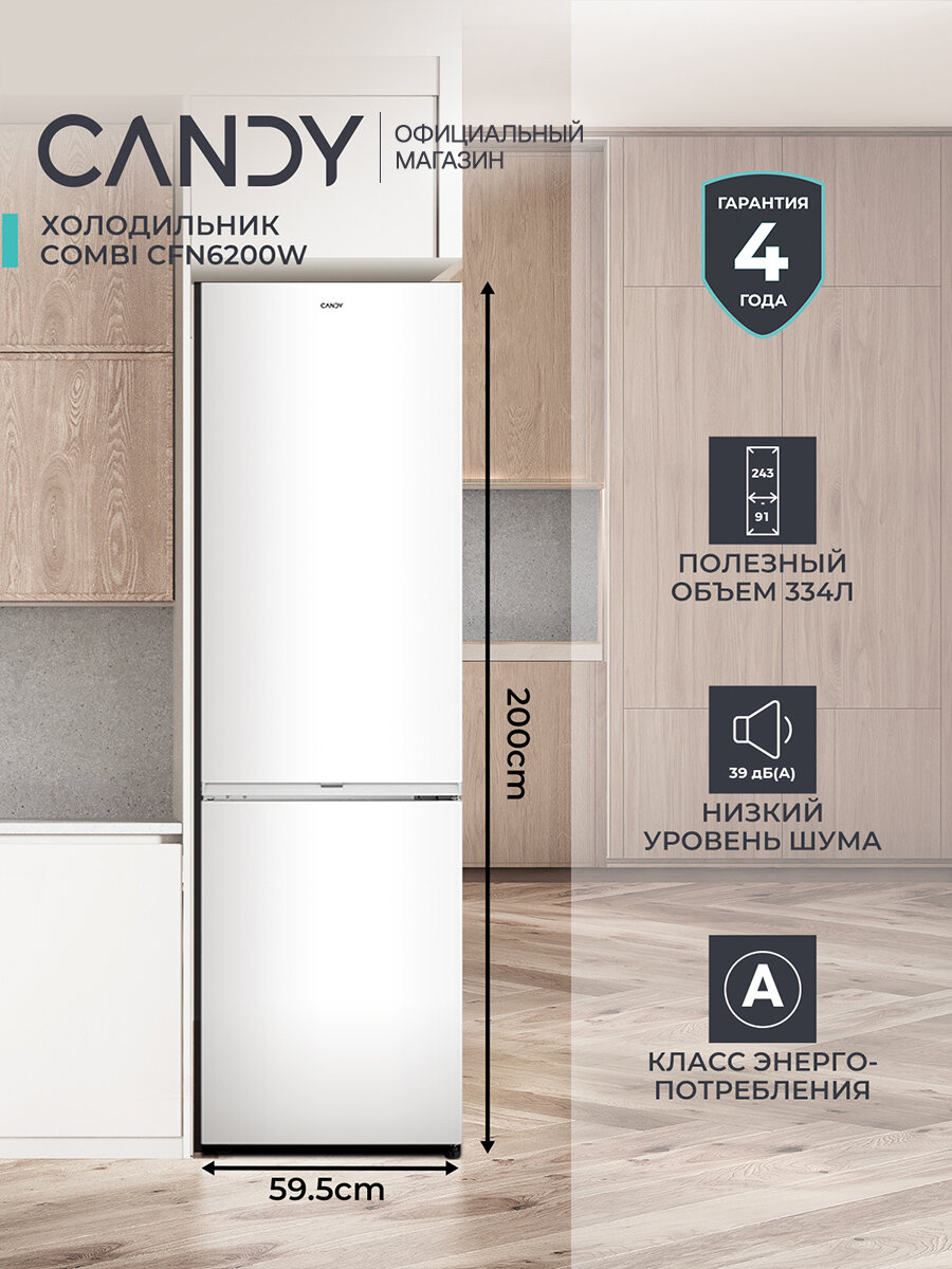 Двухкамерный холодильник Candy Combi CFN6200W, 334л, Circle Fresh и No Frost Plus+, плоская задняя стенка и нулевой зазор, функция быстрого охлаждения, класс A, электронное управление, белый
