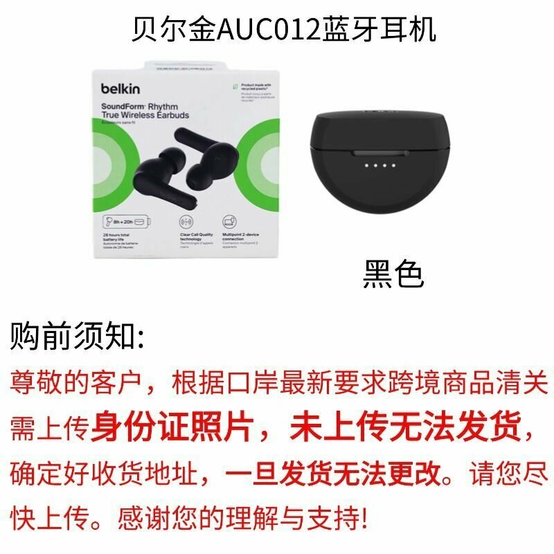 Беспроводные Bluetooth-наушники Belkin AUC012 с функцией шумоподавления ENC, длительным временем работы от батареи, защитой от пота и воды по стандарту IPX5.