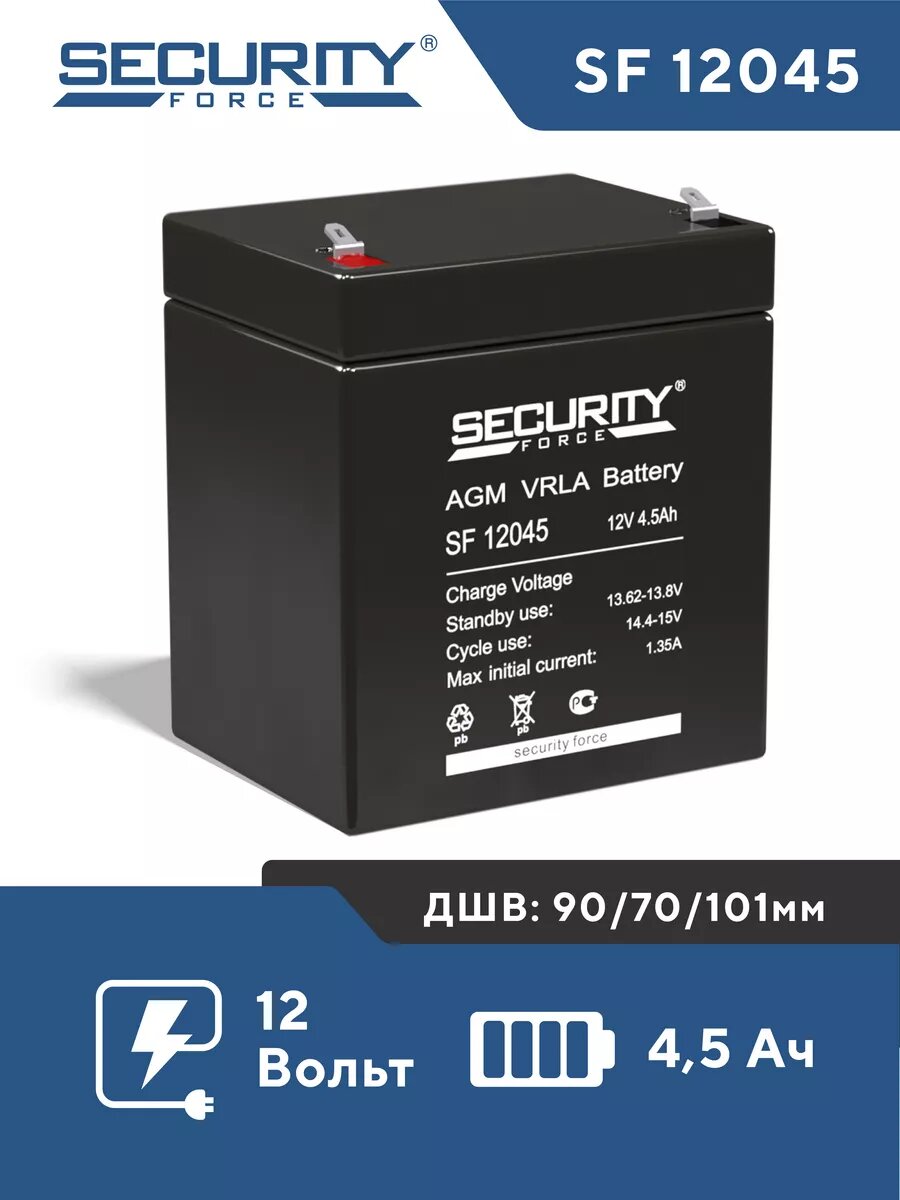 Аккумулятор для ИБП Security Force SF 12045