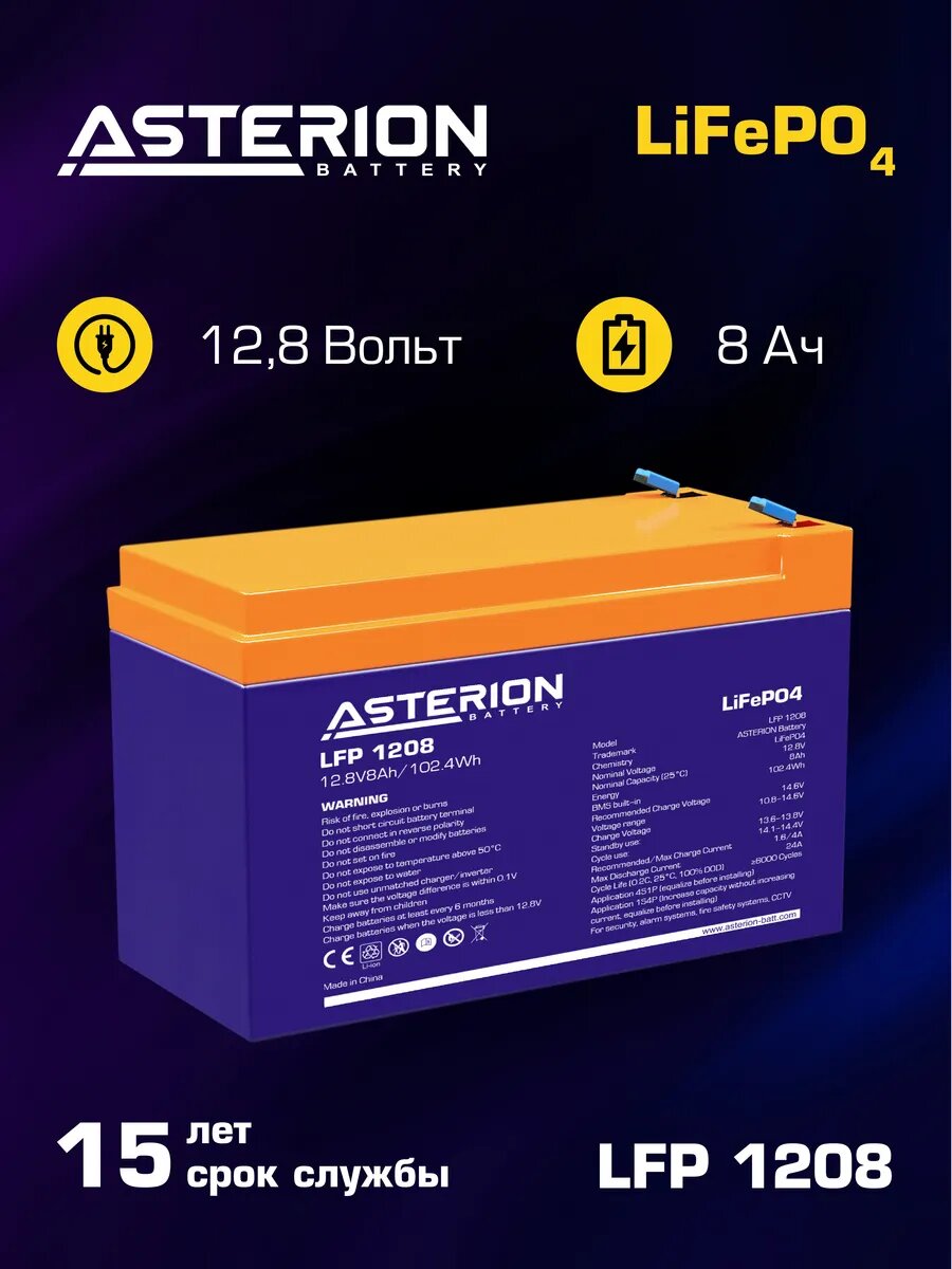 Литиевый аккумулятор Asterion для ИБП LFP 1208 12V 8Ah