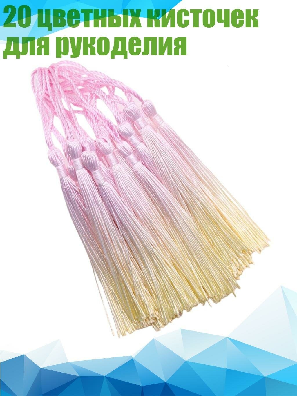 20 цветных кисточек для рукоделия, Светло-желтый порошок