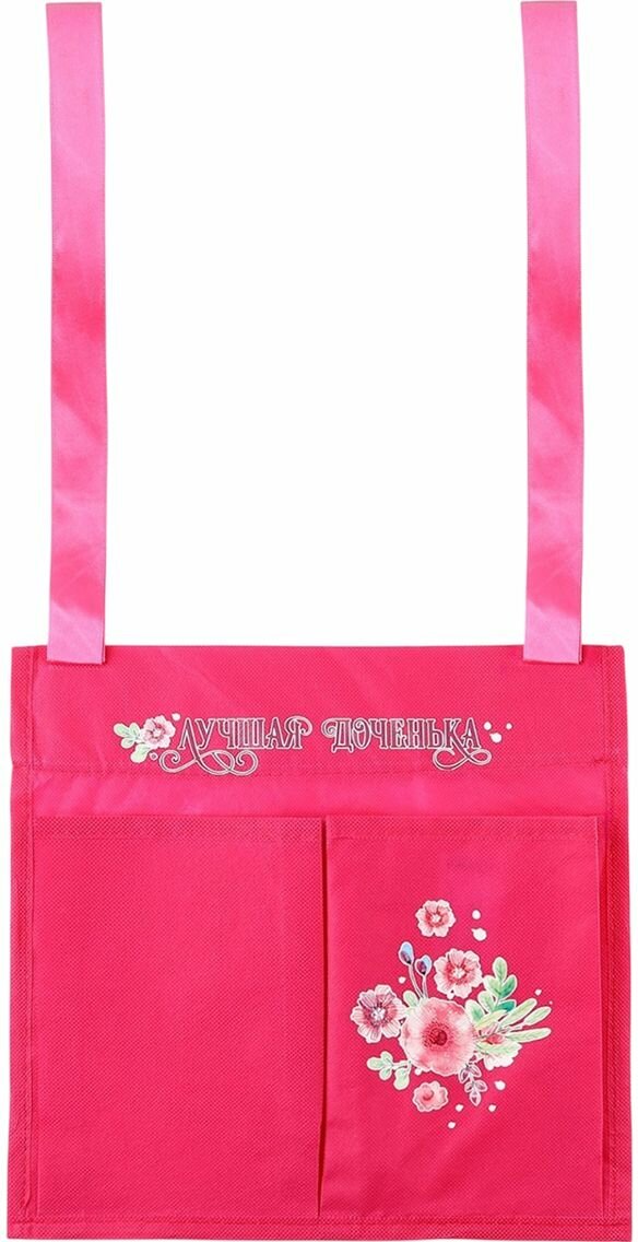 Подвесной органайзер для хранения вещей "Лучшая доченька" на детскую кроватку, навесной карман-органайзер на кровать для игрушек и аксессуаров, 2 отделения