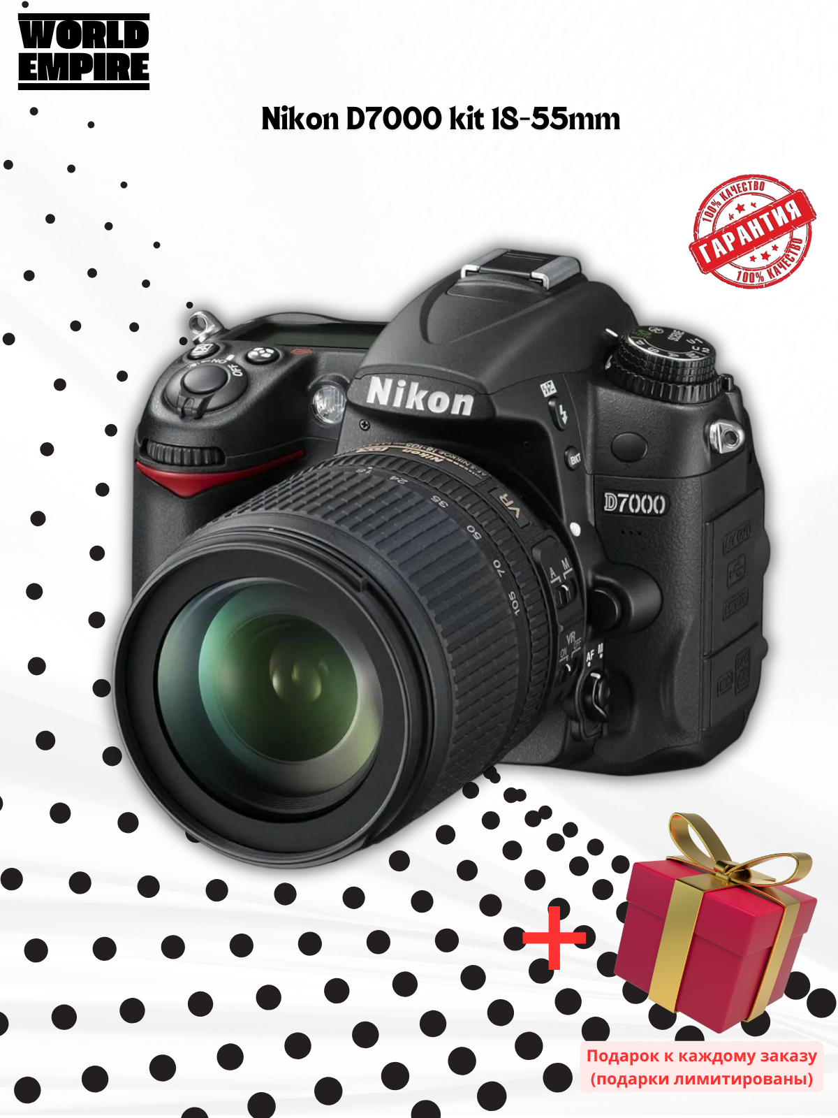 Фотоаппарат Nikon D7000 kit 18-55mm