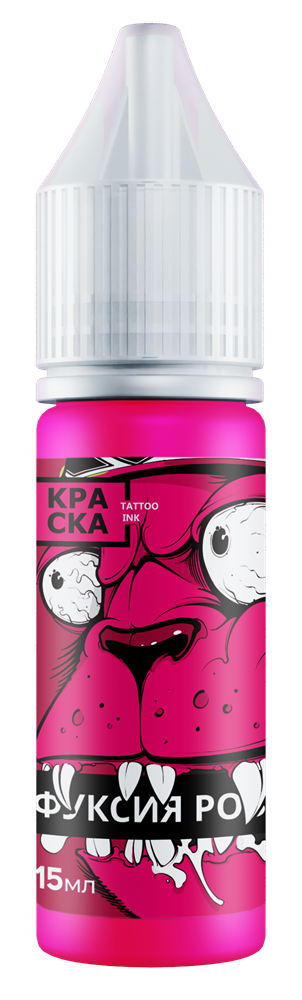 Краска TAttoo Ink Фуксия Розовая 15 мл