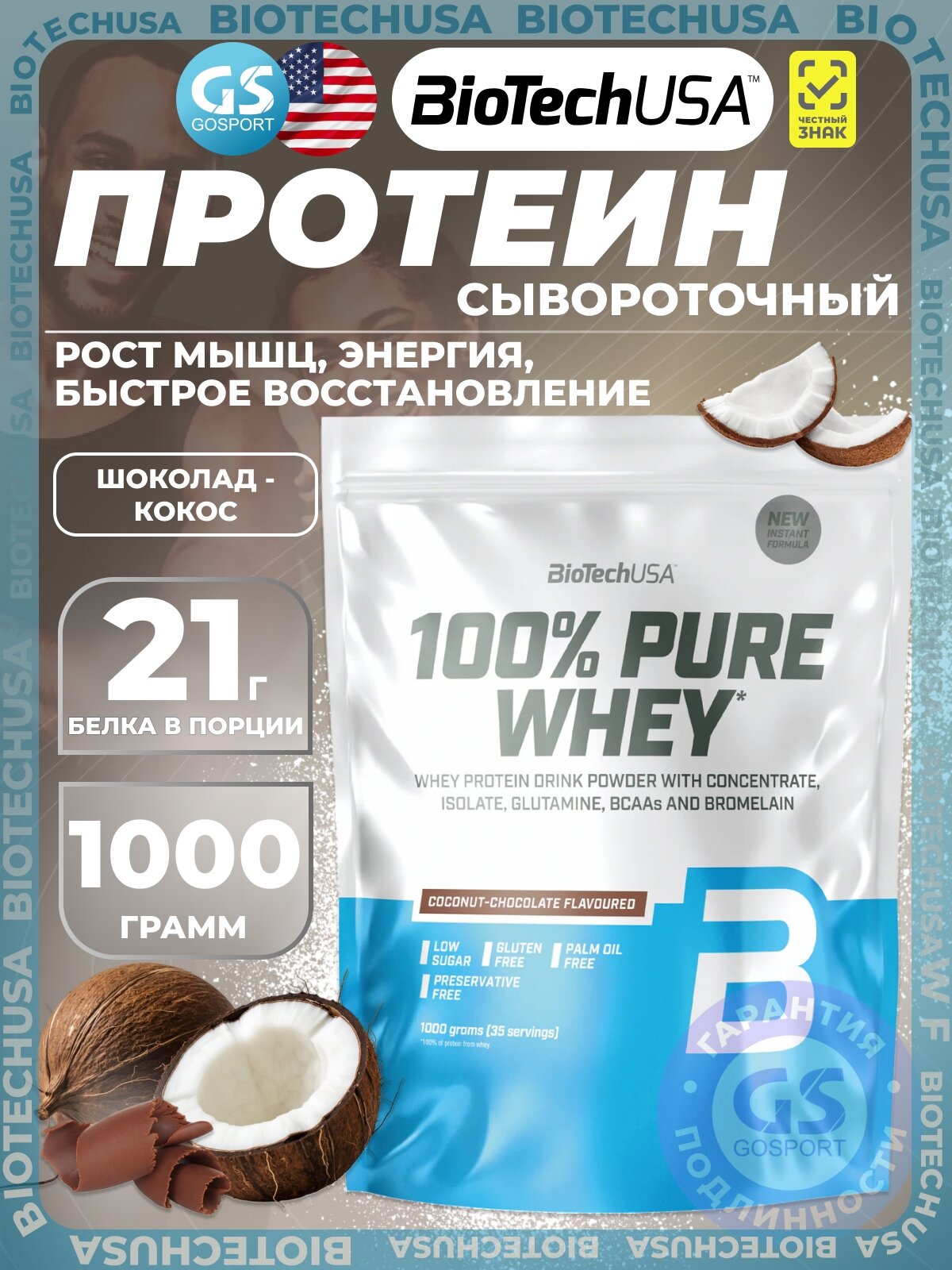 Сывороточный протеин BioTechUSA 100% Pure Whey 1000 г, Шоколад-кокос