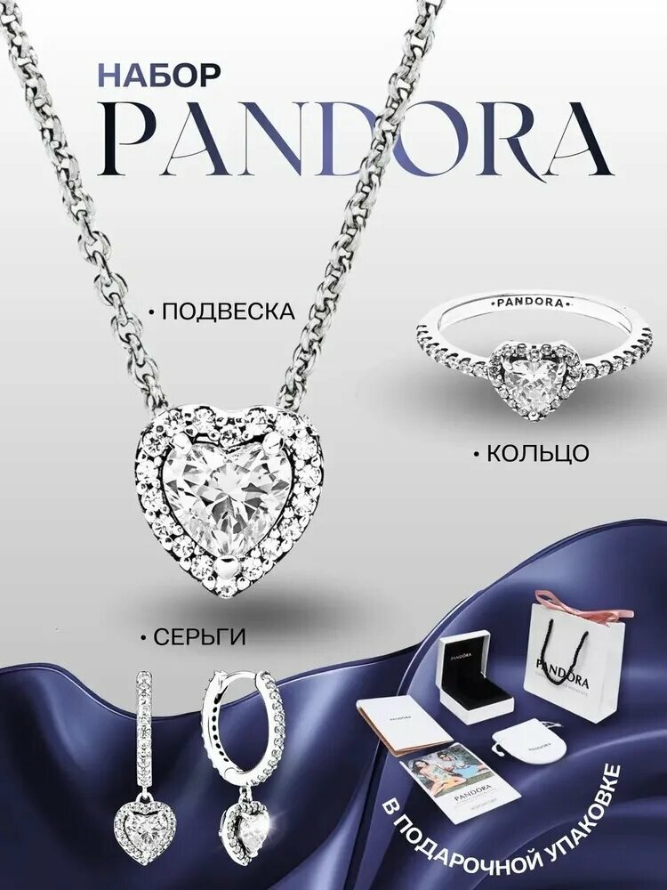 Подарочный набор Пандора "Возвышенное розовое сердце"