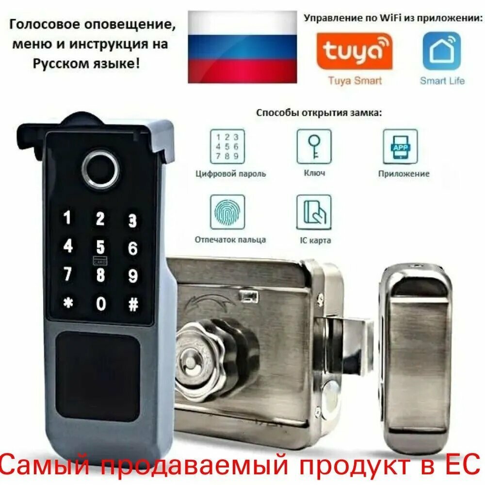 Умный дверной смарт-замок с приложением Tuya, с Wi-Fi, отпечаток пальца, пароль, карта ключ