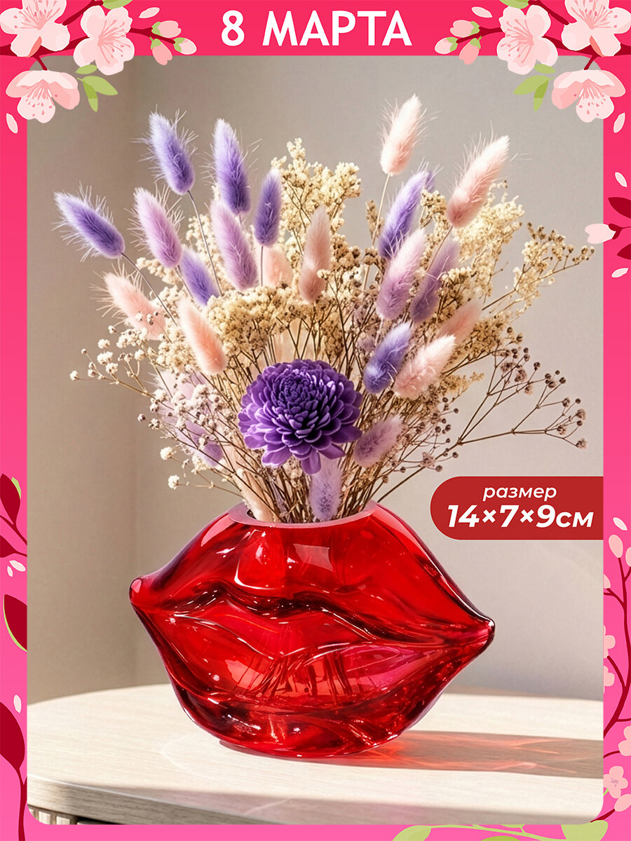 Ваза интерьерная 300 мл Elan Gallery, красная, стекло, 14,8х7,5х9,5 см