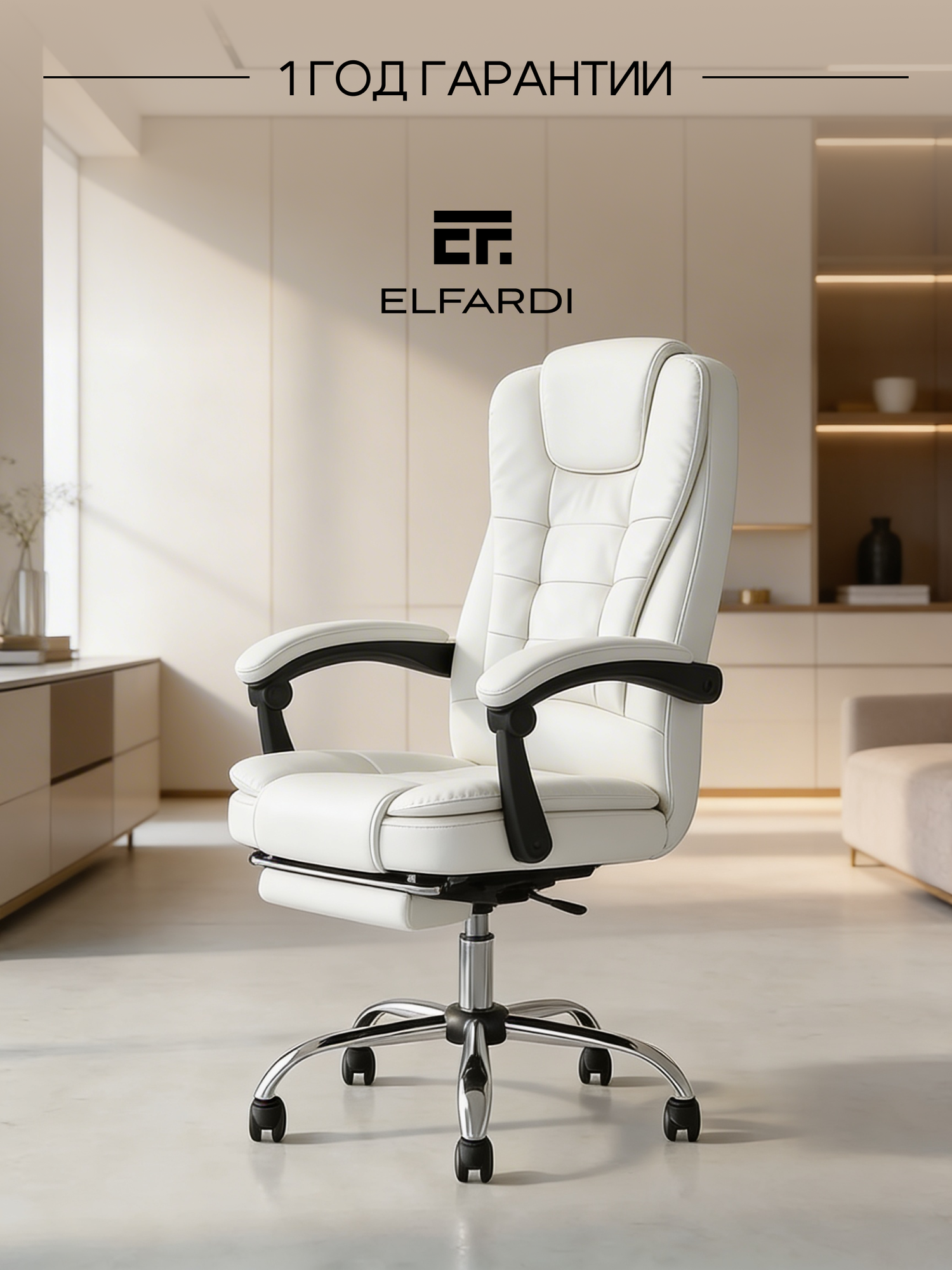 Кресло офисное с подставкой для ног, массажем, экокожа ELFARDI