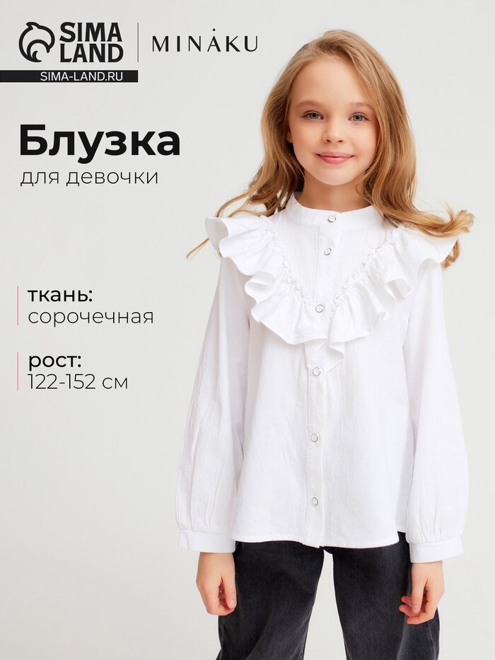 Блуза