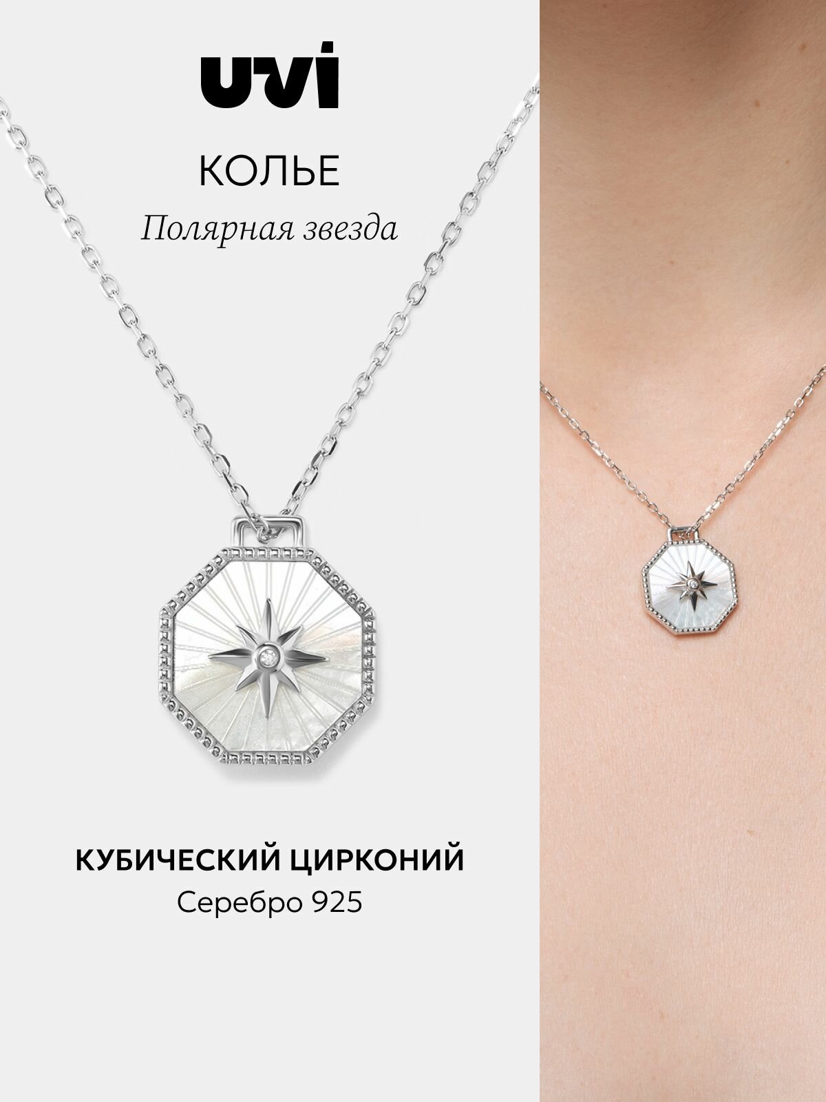 Колье, серебро, 925 проба, родирование, фианит, перламутр