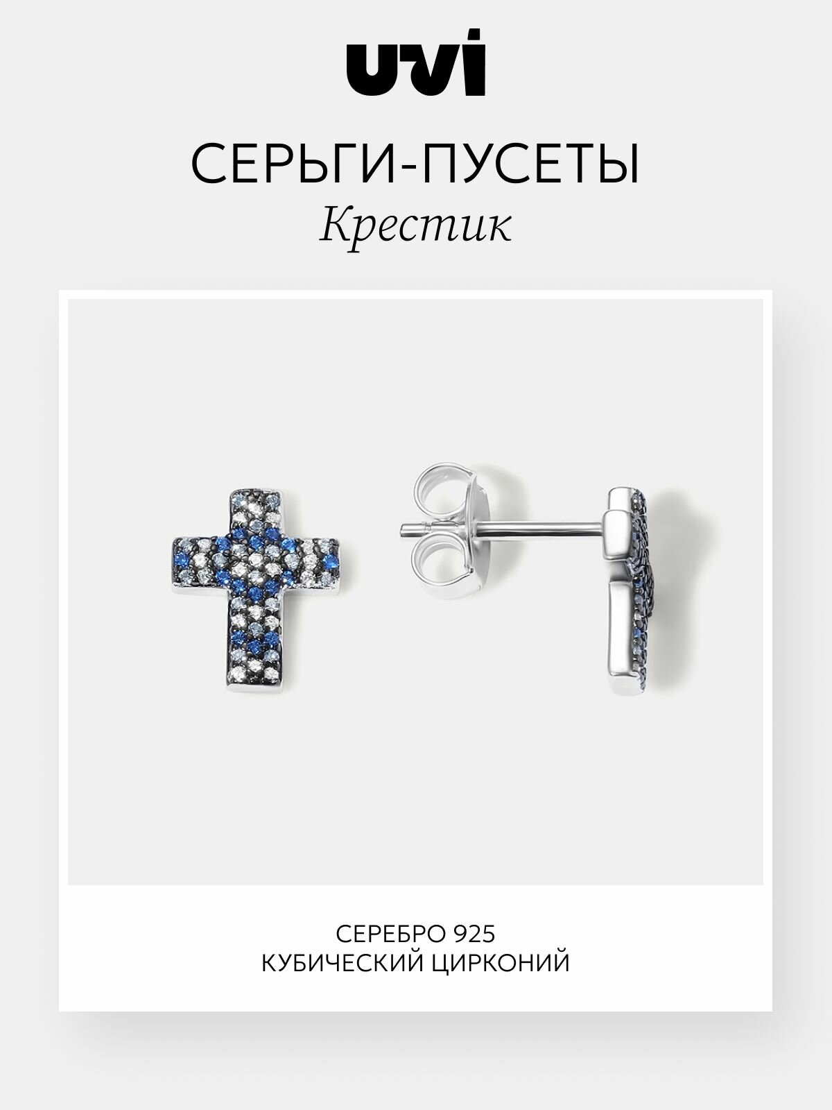 Серьги пусеты, серебро, 925 проба, родирование, фианит