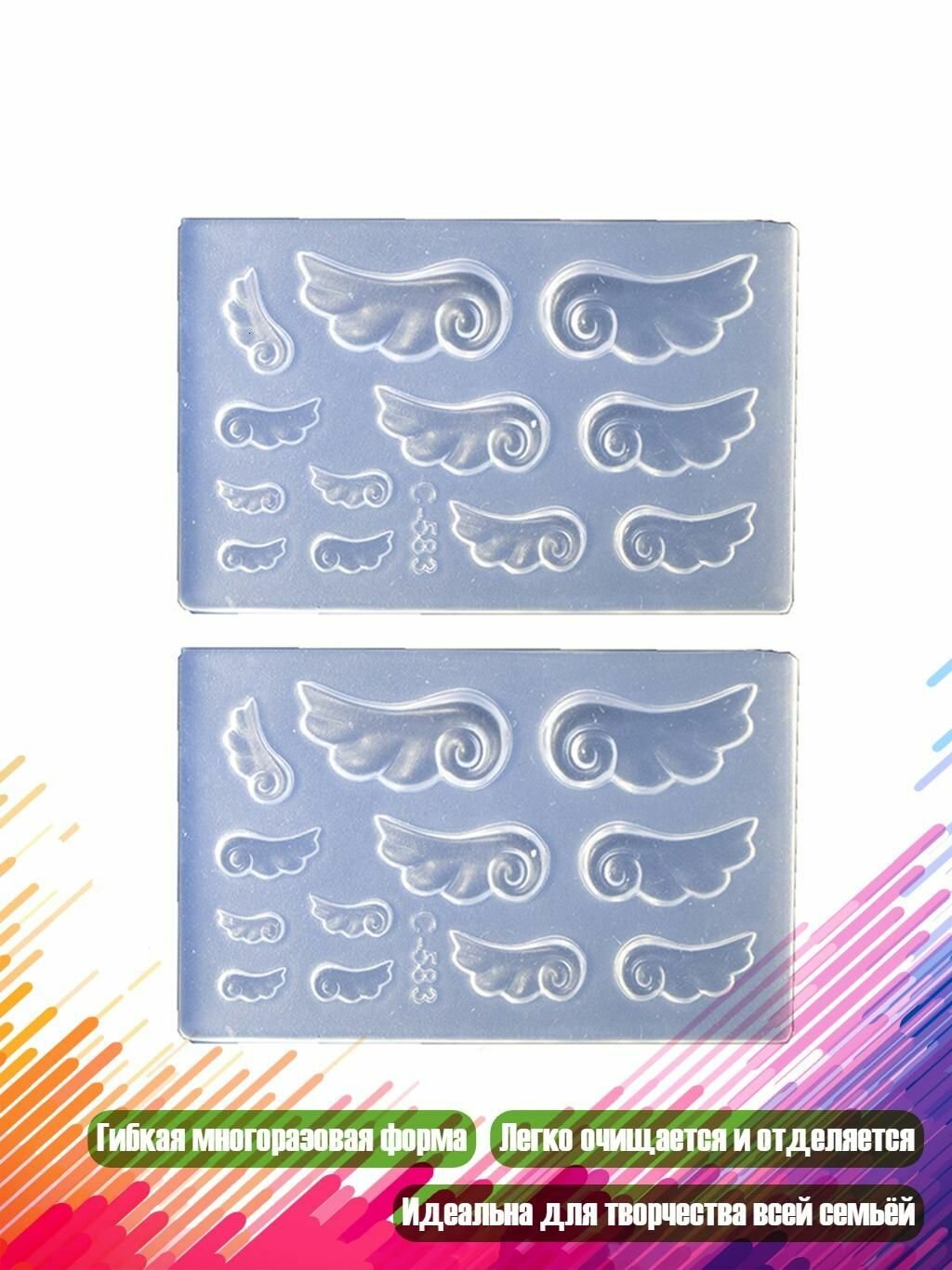 Силиконовая форма для ногтевого дизайна Крылья ангела