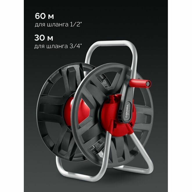 Катушка для шлангов 60м x 1/2" и 30м х 3/4", GRINDA