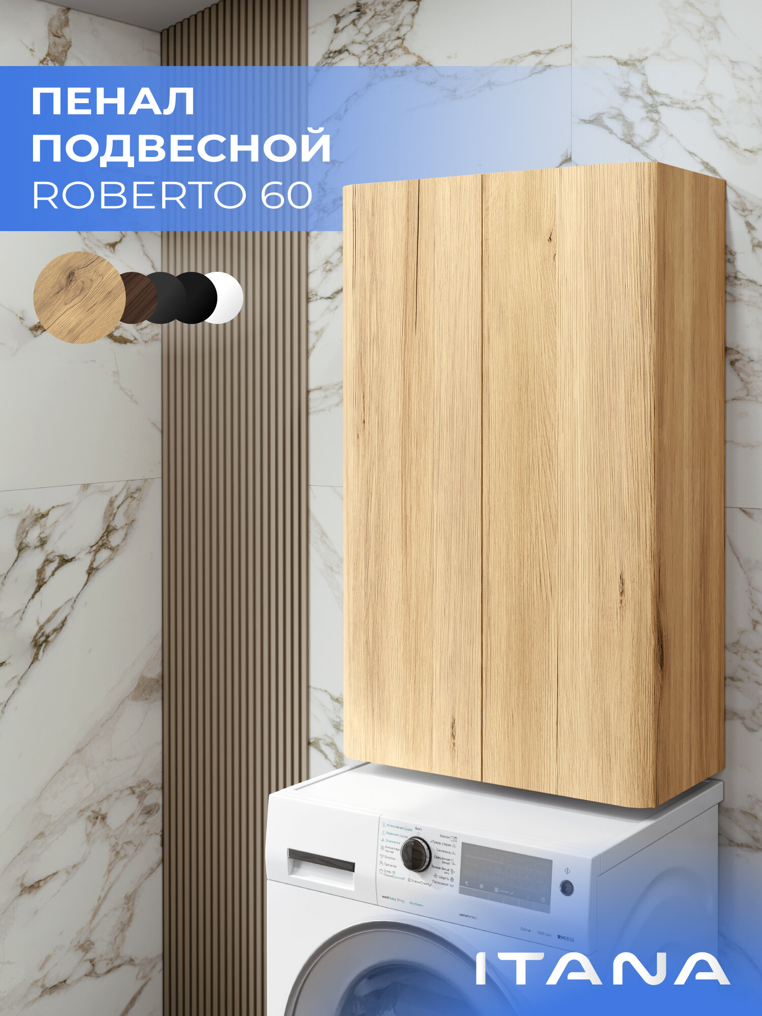 Пенал подвесной Итана Roberto 2.0 60 600х300х1000 Дуб Мавелла Голд