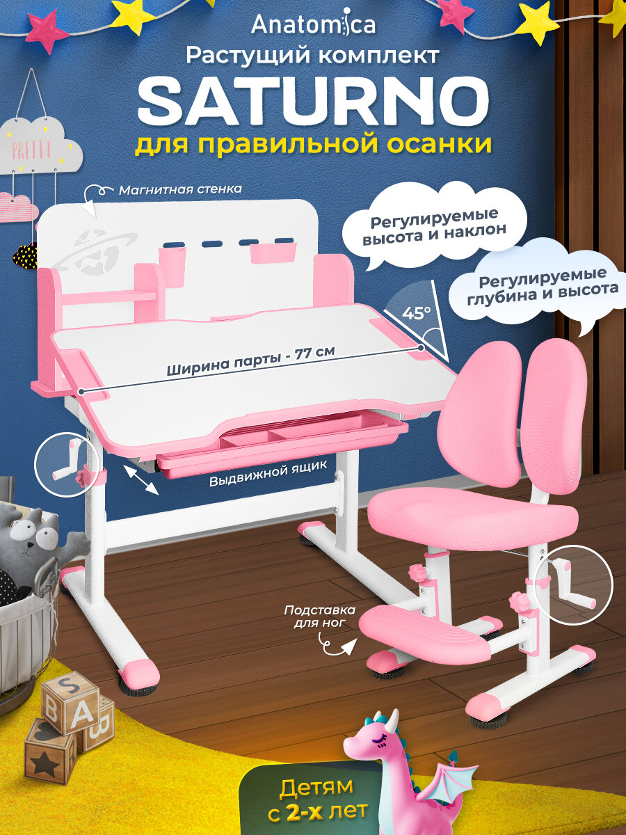 Комплект Anatomica Saturno парта + стул + надстройка + выдвижной ящик розовый