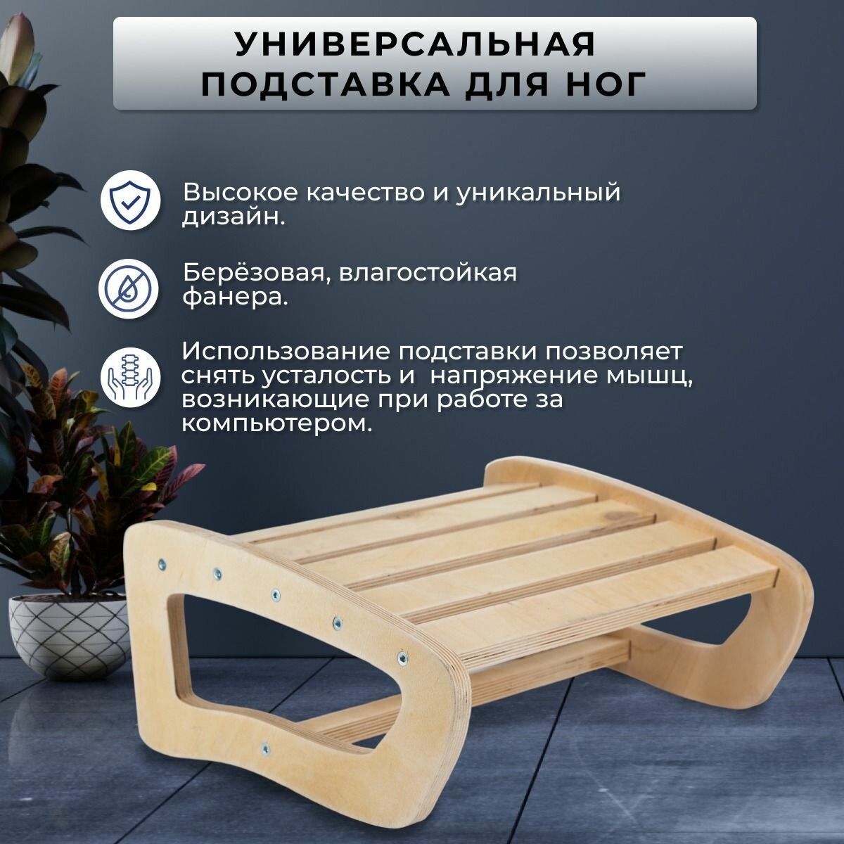ArmAuto Подставка под ноги, 44х31х16 см