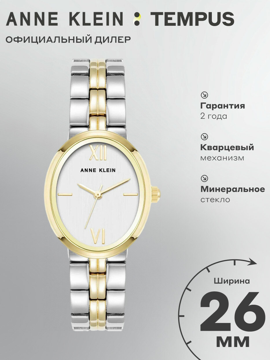 Наручные часы