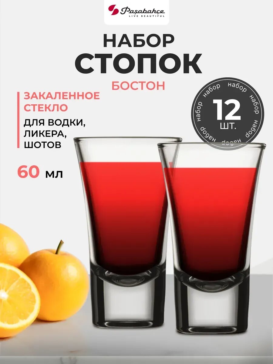 Набор стопок 60 мл, стекло, 12 штук