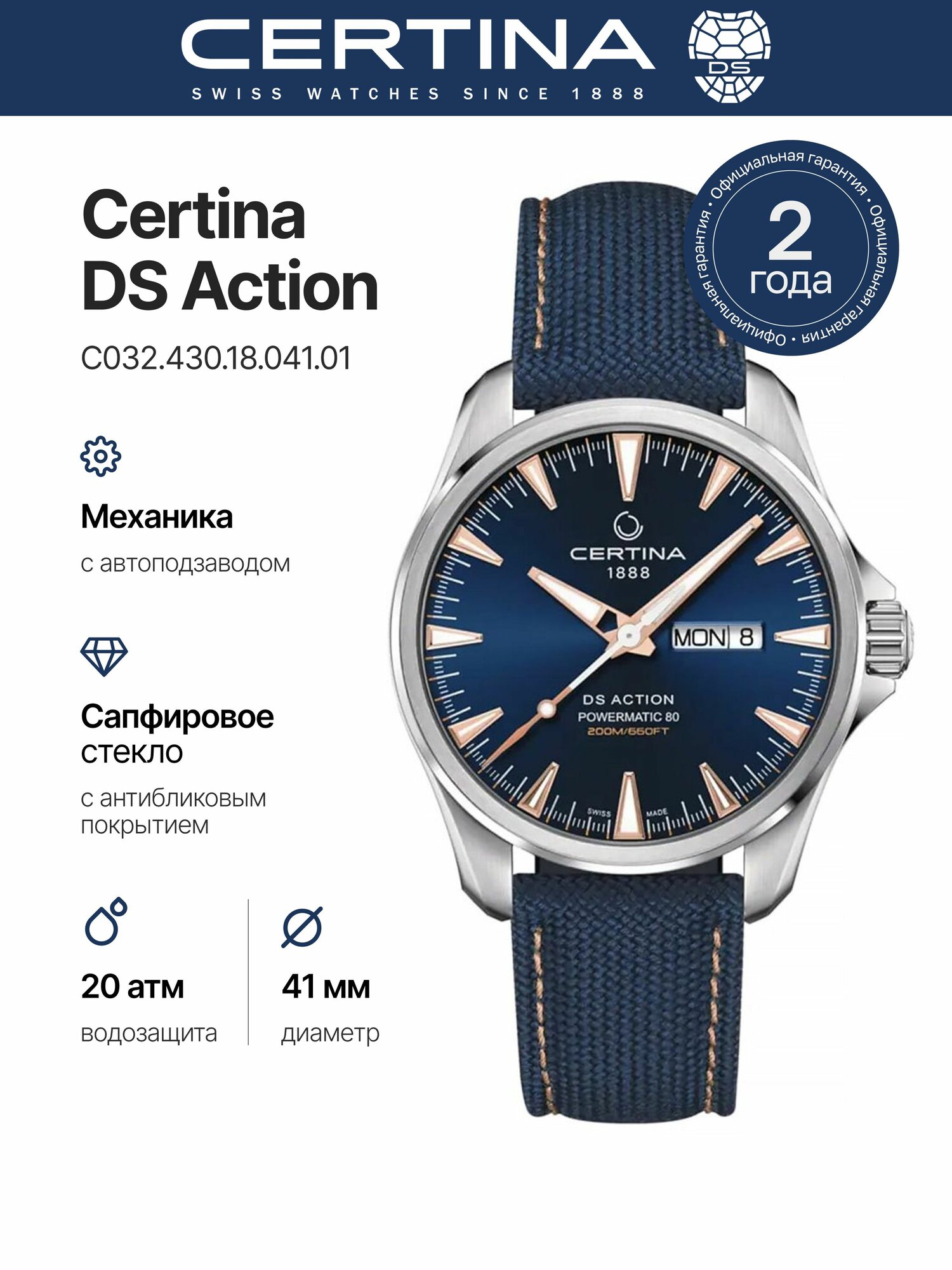 Наручные часы